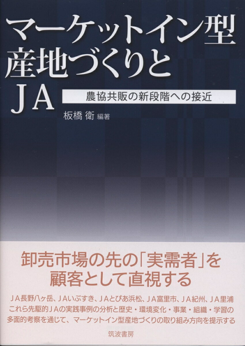 ◆◆◆非常にきれいな状態です。中古商品のため使用感等ある場合がございますが、品質には十分注意して発送いたします。 【毎日発送】 商品状態 著者名 板橋衛 出版社名 筑波書房 発売日 2021年01月31日 ISBN 9784811905860