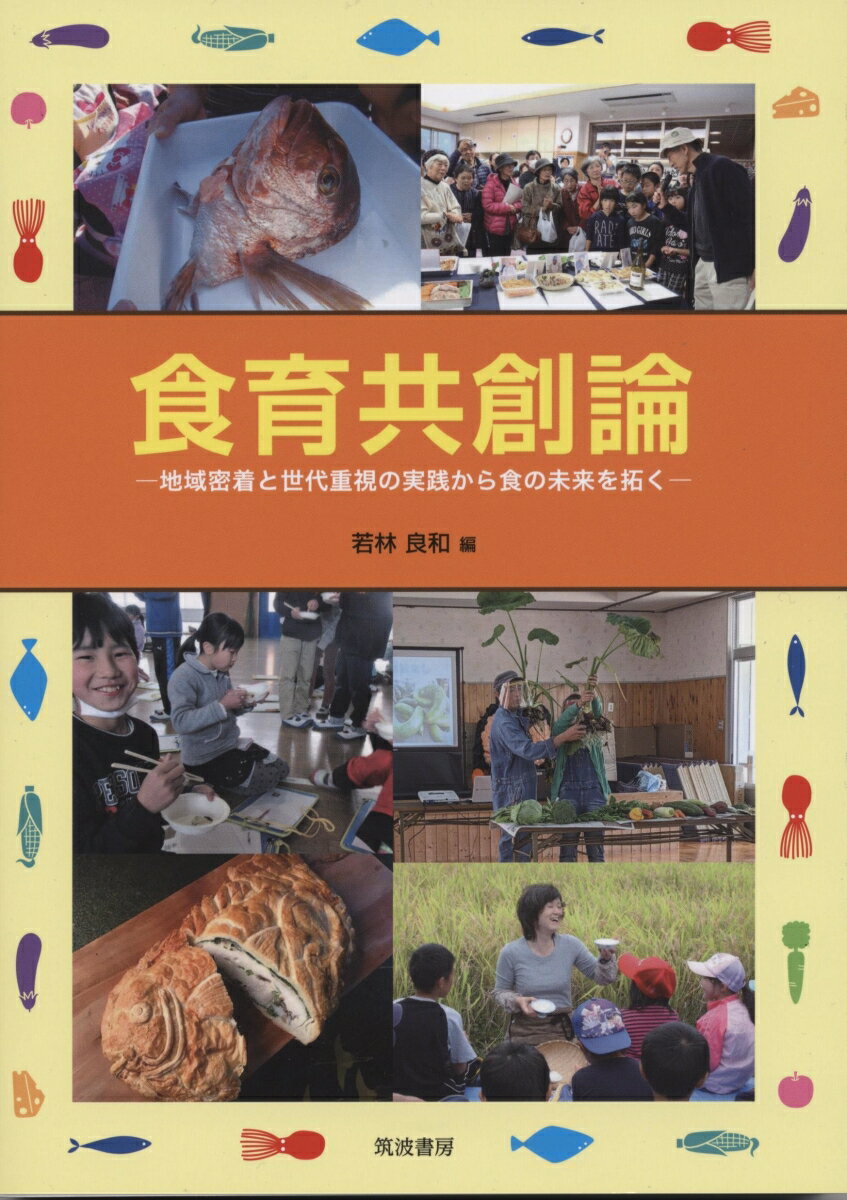 ◆◆◆非常にきれいな状態です。中古商品のため使用感等ある場合がございますが、品質には十分注意して発送いたします。 【毎日発送】 商品状態 著者名 若林良和 出版社名 筑波書房 発売日 2021年11月 ISBN 9784811906119