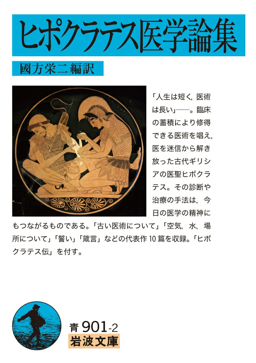◆◆◆非常にきれいな状態です。中古商品のため使用感等ある場合がございますが、品質には十分注意して発送いたします。 【毎日発送】 商品状態 著者名 國方栄二 出版社名 岩波書店 発売日 2022年12月15日 ISBN 9784003390122