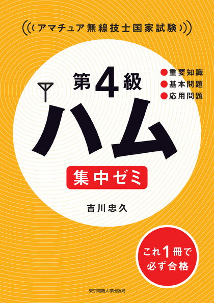 ◆◆◆おおむね良好な状態です。中古商品のため使用感等ある場合がございますが、品質には十分注意して発送いたします。 【毎日発送】 商品状態 著者名 吉川忠久 出版社名 東京電機大学出版局 発売日 2012年01月 ISBN 978450132...