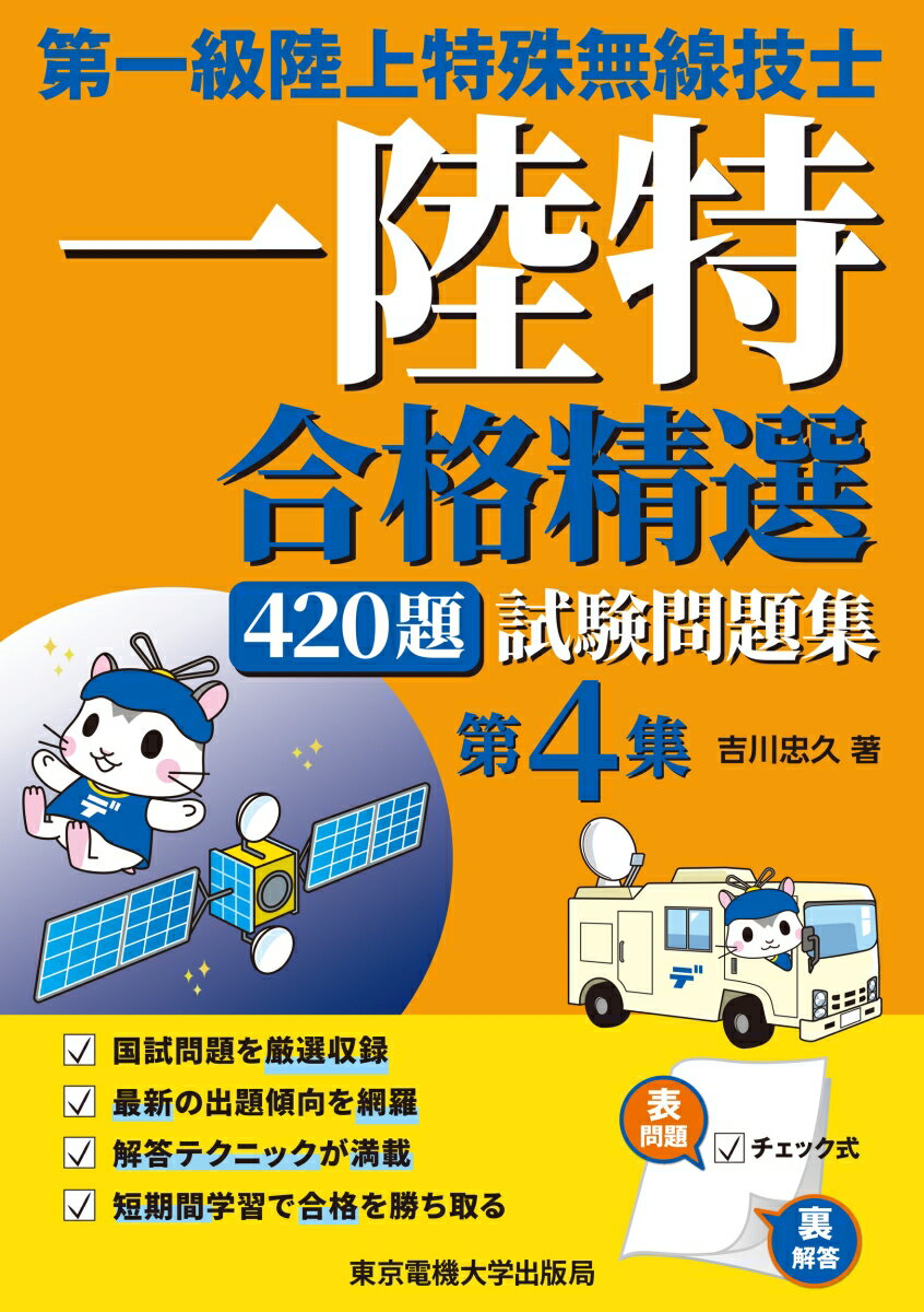 ◆◆◆非常にきれいな状態です。中古商品のため使用感等ある場合がございますが、品質には十分注意して発送いたします。 【毎日発送】 商品状態 著者名 吉川忠久 出版社名 東京電機大学出版局 発売日 2020年04月20日 ISBN 978450...