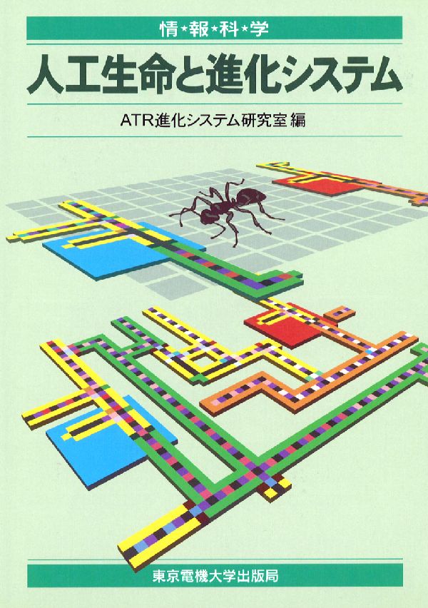 ◆◆◆おおむね良好な状態です。中古商品のため使用感等ある場合がございますが、品質には十分注意して発送いたします。 【毎日発送】 商品状態 著者名 国際電気通信基礎技術研究所 出版社名 東京電機大学出版局 発売日 1998年03月 ISBN ...