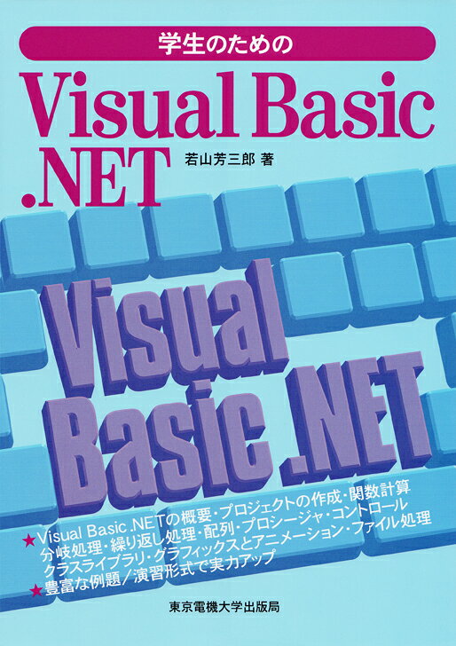 ◆◆◆おおむね良好な状態です。中古商品のため使用感等ある場合がございますが、品質には十分注意して発送いたします。 【毎日発送】 商品状態 著者名 若山芳三郎 出版社名 東京電機大学出版局 発売日 2004年01月25日 ISBN 97845...