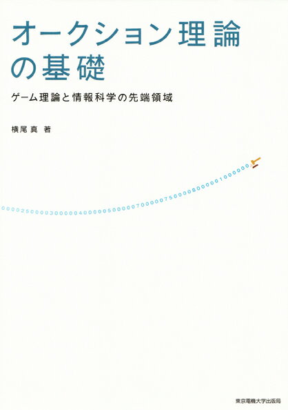 ◆◆◆おおむね良好な状態です。中古商品のため使用感等ある場合がございますが、品質には十分注意して発送いたします。 【毎日発送】 商品状態 著者名 横尾真 出版社名 東京電機大学出版局 発売日 2006年06月10日 ISBN 9784501...