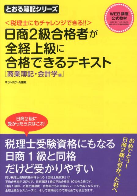 ◆◆◆小口に汚れ、日焼けがあります。中古ですので多少の使用感がありますが、品質には十分に注意して販売しております。迅速・丁寧な発送を心がけております。【毎日発送】 商品状態 著者名 桑原知之 出版社名 ネットスク−ル 発売日 2013年03...