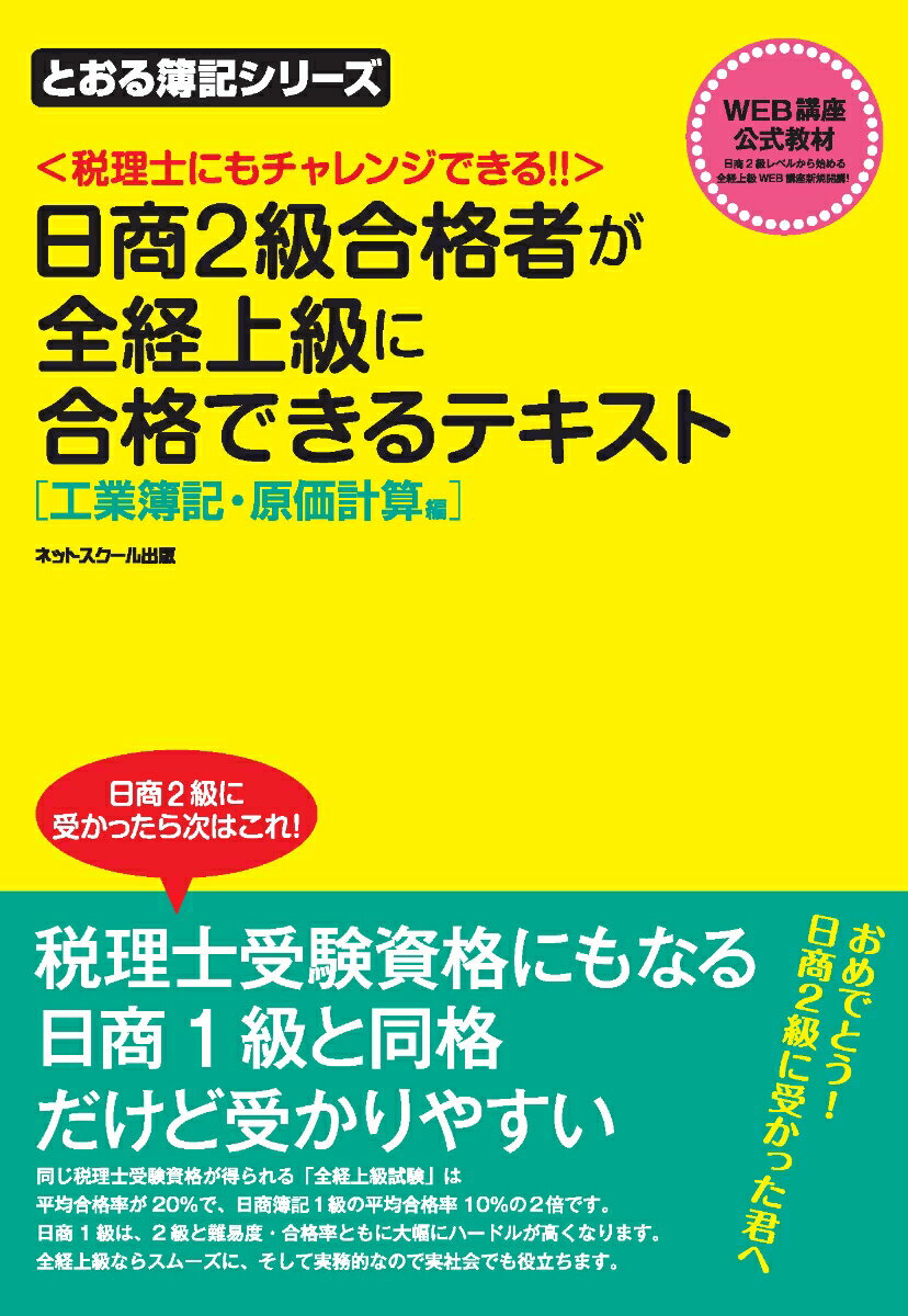 ◆◆◆非常にきれいな状態です。中古商品のため使用感等ある場合がございますが、品質には十分注意して発送いたします。 【毎日発送】 商品状態 著者名 富久田文昭 出版社名 ネットスク−ル 発売日 2013年04月 ISBN 9784781001647
