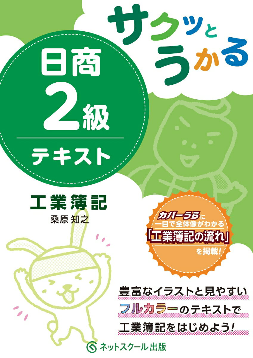 ◆◆◆おおむね良好な状態です。中古商品のため使用感等ある場合がございますが、品質には十分注意して発送いたします。 【毎日発送】 商品状態 著者名 桑原知之 出版社名 ネットスク−ル 発売日 2018年11月15日 ISBN 97847810...