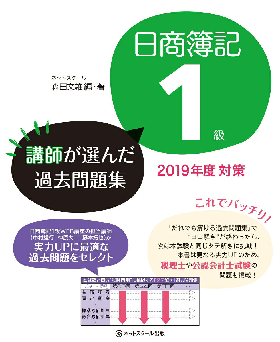 ◆◆◆おおむね良好な状態です。中古商品のため使用感等ある場合がございますが、品質には十分注意して発送いたします。 【毎日発送】 商品状態 著者名 森田文雄 出版社名 ネットスク−ル 発売日 2019年04月25日 ISBN 97847810...