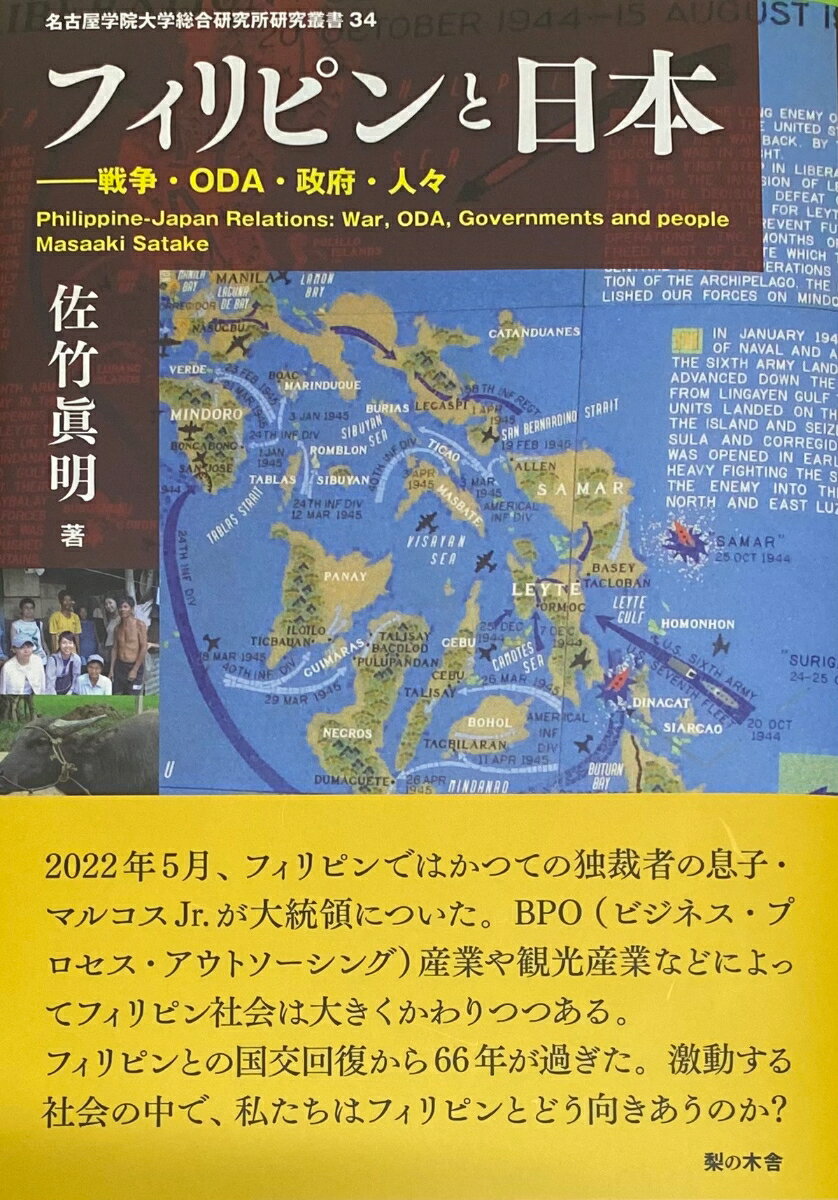◆◆◆非常にきれいな状態です。中古商品のため使用感等ある場合がございますが、品質には十分注意して発送いたします。 【毎日発送】 商品状態 著者名 佐竹眞明 出版社名 梨の木舎 発売日 2023年02月20日 ISBN 9784816623035