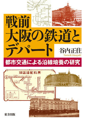 ◆◆◆おおむね良好な状態です。中古商品のため使用感等ある場合がございますが、品質には十分注意して発送いたします。 【毎日発送】 商品状態 著者名 谷内正往 出版社名 東方出版（大阪） 発売日 2014年11月 ISBN 9784862492357