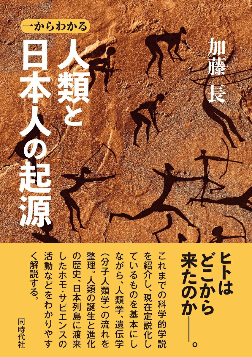 ◆◆◆非常にきれいな状態です。中古商品のため使用感等ある場合がございますが、品質には十分注意して発送いたします。 【毎日発送】 商品状態 著者名 加藤長 出版社名 同時代社 発売日 2024年02月25日 ISBN 9784886839619