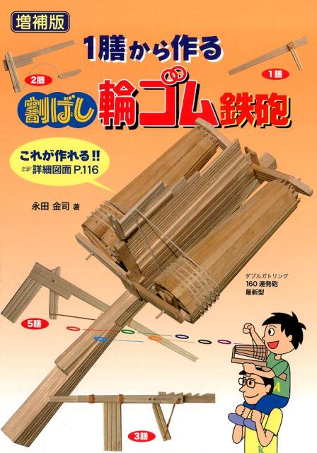 ◆◆◆おおむね良好な状態です。中古商品のため使用感等ある場合がございますが、品質には十分注意して発送いたします。 【毎日発送】 商品状態 著者名 永田金司 出版社名 ナナロク社 発売日 2015年07月25日 ISBN 9784904292600