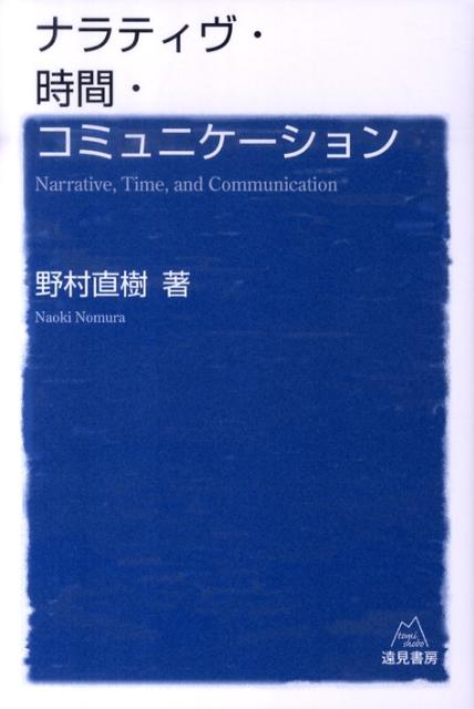 ◆◆◆非常にきれいな状態です。中古商品のため使用感等ある場合がございますが、品質には十分注意して発送いたします。 【毎日発送】 商品状態 著者名 野村直樹 出版社名 遠見書房 発売日 2010年09月 ISBN 9784904536186