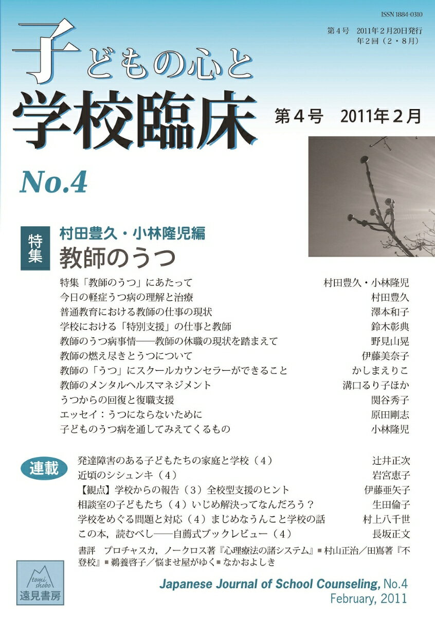 ◆◆◆おおむね良好な状態です。中古商品のため使用感等ある場合がございますが、品質には十分注意して発送いたします。 【毎日発送】 商品状態 著者名 村田　豊久、小林　隆児 出版社名 遠見書房 発売日 2011年02月 ISBN 9784904...