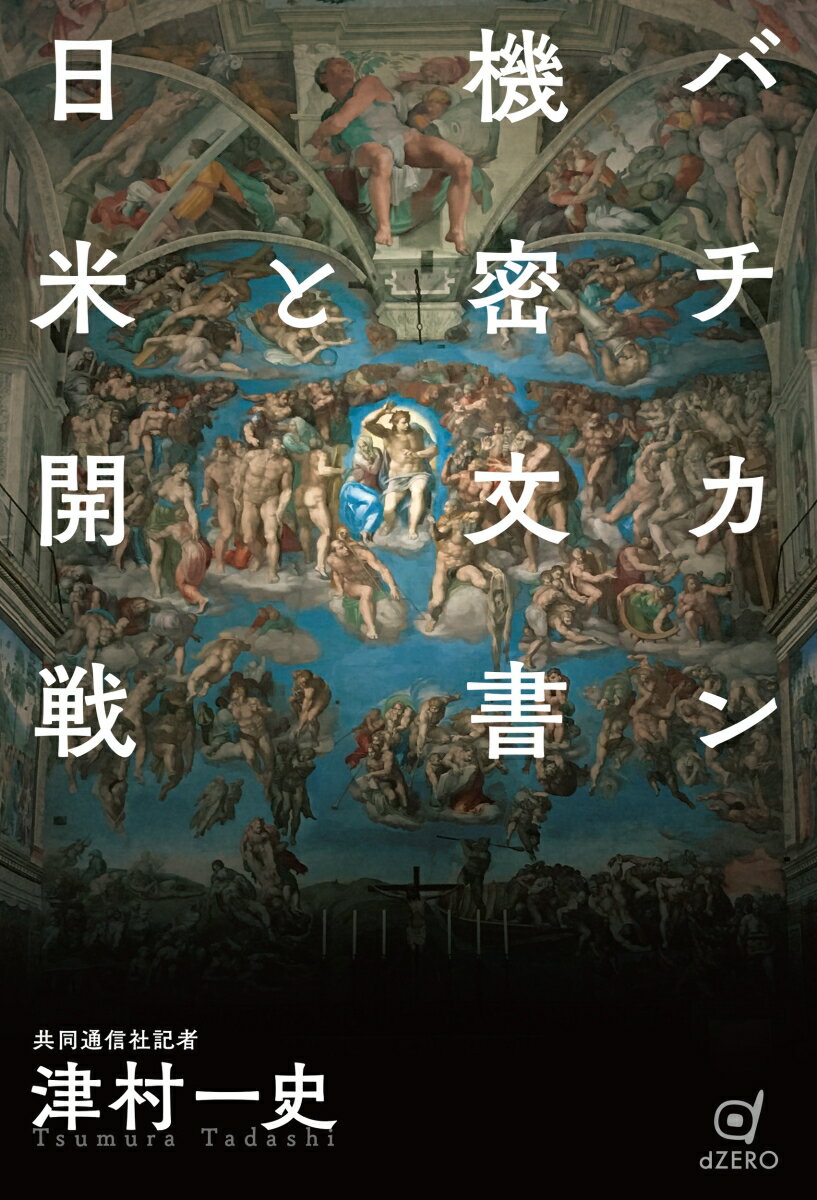◆◆◆おおむね良好な状態です。中古商品のため使用感等ある場合がございますが、品質には十分注意して発送いたします。 【毎日発送】 商品状態 著者名 津村一史 出版社名 dZERO 発売日 2024年09月13日 ISBN 9784907623739