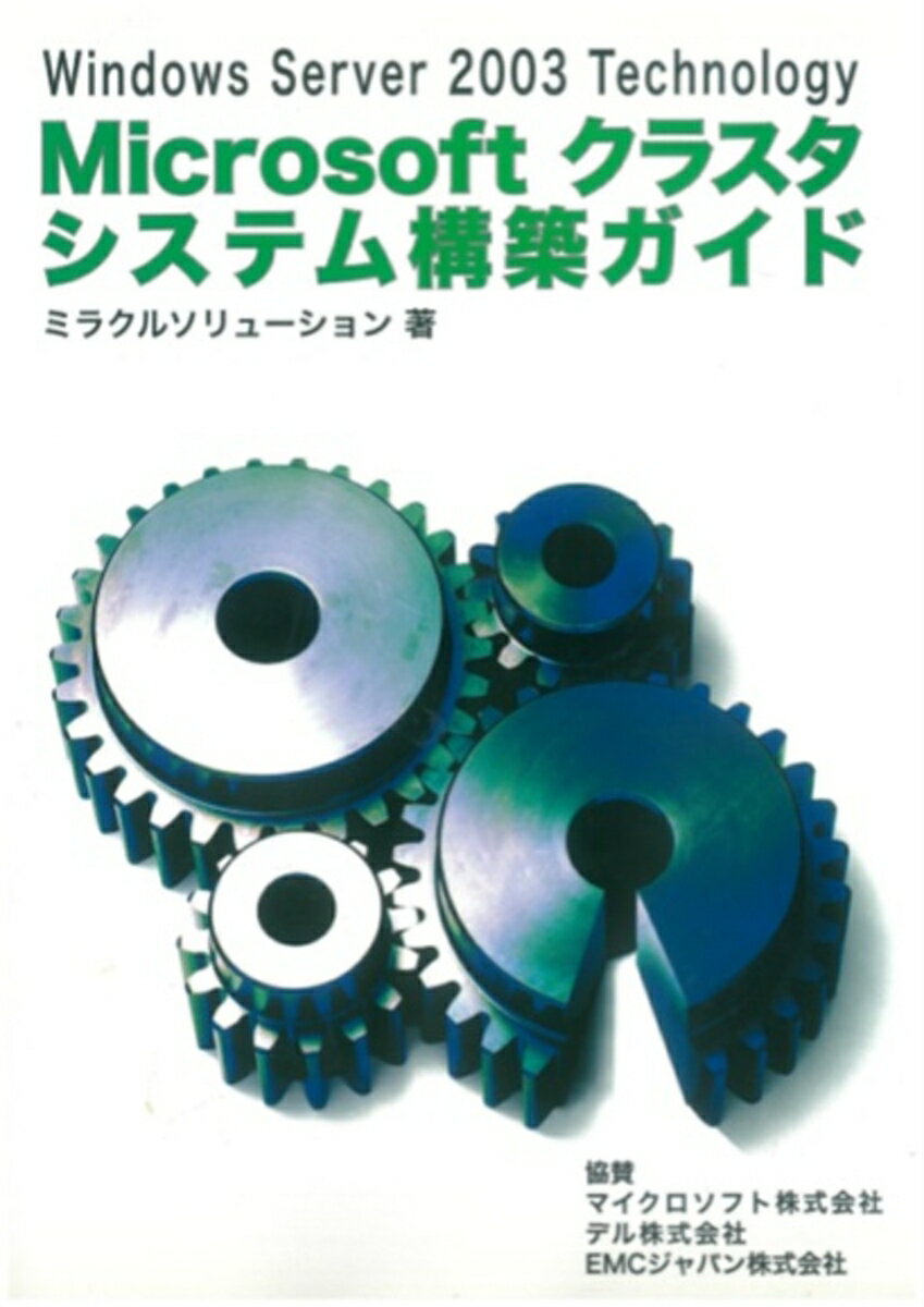 ◆◆◆カバーに破れがあります。迅速・丁寧な発送を心がけております。【毎日発送】 商品状態 著者名 ミラクルソリュ−ション 出版社名 ミラクルソリュ−ション 発売日 2004年11月15日 ISBN 9784990152314