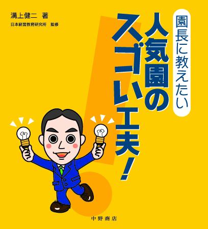 ◆◆◆非常にきれいな状態です。中古商品のため使用感等ある場合がございますが、品質には十分注意して発送いたします。 【毎日発送】 商品状態 著者名 溝上健二、ツクイヨシヒサ 出版社名 中野商店 発売日 2012年03月 ISBN 978499...