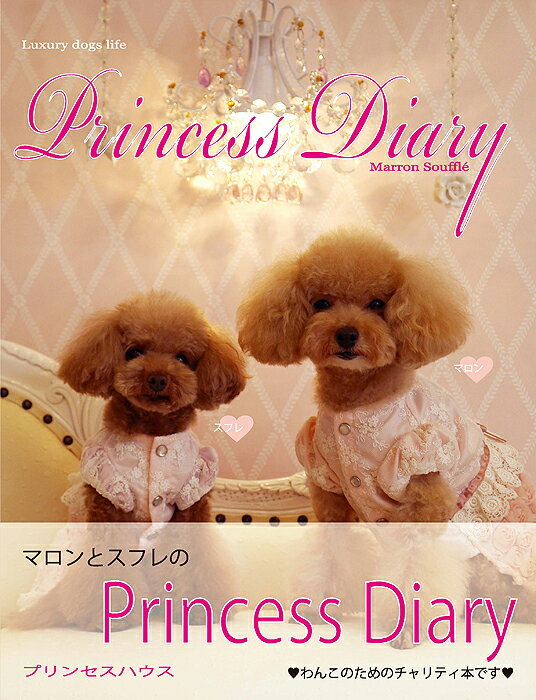 ◆◆◆おおむね良好な状態です。中古商品のため使用感等ある場合がございますが、品質には十分注意して発送いたします。 【毎日発送】 商品状態 著者名 著:細見 貴子 出版社名 プリンセスハウス 発売日 2011年12月 ISBN 9784990...