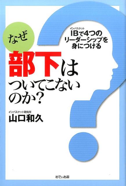 ◆◆◆非常にきれいな状態です。中古商品のため使用感等ある場合がございますが、品質には十分注意して発送いたします。 【毎日発送】 商品状態 著者名 山口和久 出版社名 めでぃあ森 発売日 2015年07月 ISBN 9784990664046