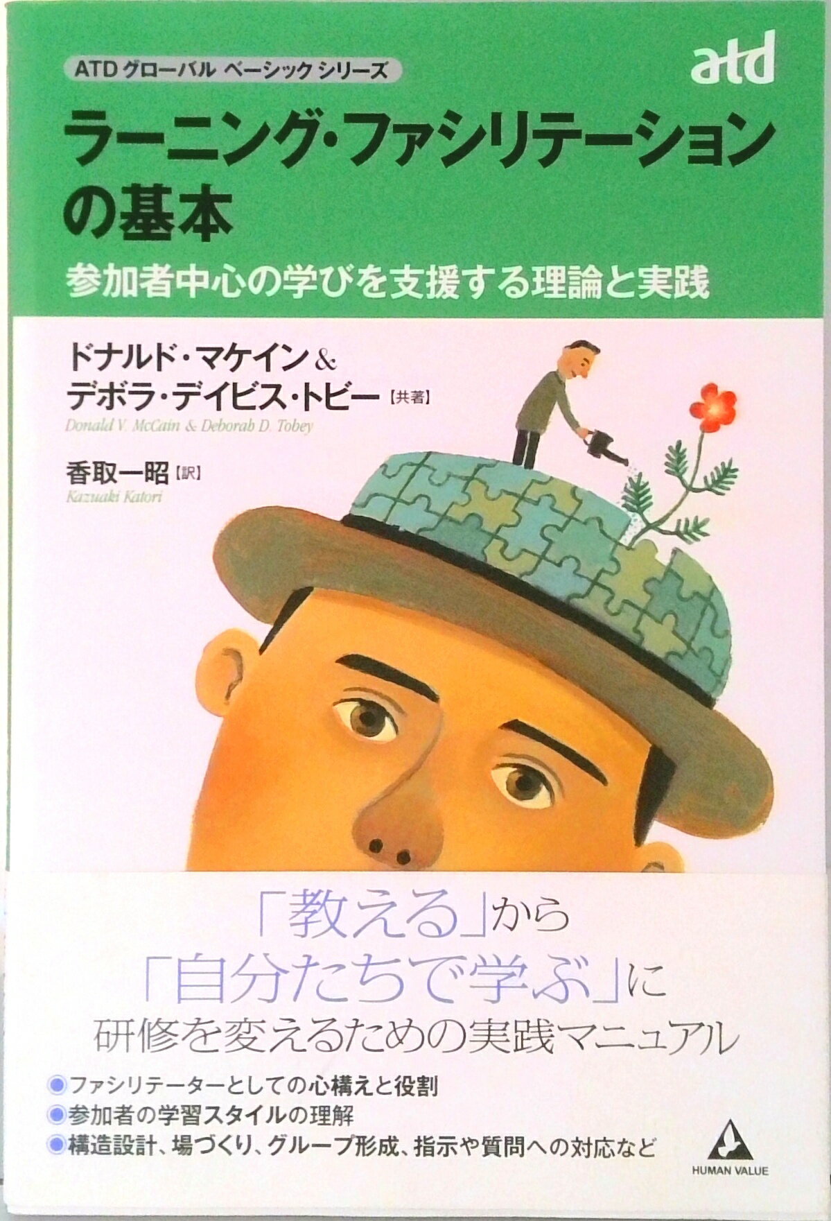 ◆◆◆非常にきれいな状態です。中古商品のため使用感等ある場合がございますが、品質には十分注意して発送いたします。 【毎日発送】 商品状態 著者名 ドナルド・V．マケイン、デボラ・デイビス・トビ− 出版社名 ヒュ−マンバリュ− 発売日 201...