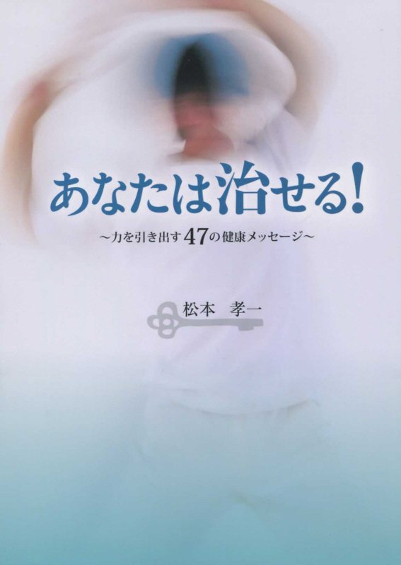 ◆◆◆非常にきれいな状態です。中古商品のため使用感等ある場合がございますが、品質には十分注意して発送いたします。 【毎日発送】 商品状態 著者名 松本孝一 出版社名 シンプリ 発売日 2013年05月 ISBN 9784990700508