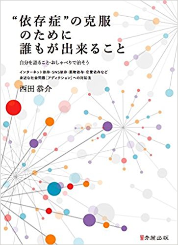 ◆◆◆おおむね良好な状態です。中古商品のため使用感等ある場合がございますが、品質には十分注意して発送いたします。 【毎日発送】 商品状態 著者名 西田恭介 出版社名 秀麗出版 発売日 2014年11月01日 ISBN 9784990801915