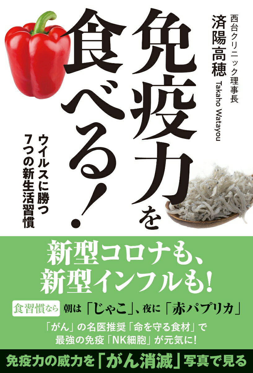 ◆◆◆歪みがあります。中古ですので多少の使用感がありますが、品質には十分に注意して販売しております。迅速・丁寧な発送を心がけております。【毎日発送】 商品状態 著者名 済陽高穂 出版社名 工パブリック 発売日 2020年10月19日 ISB...