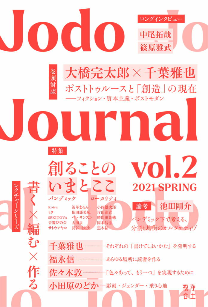 ◆◆◆おおむね良好な状態です。中古商品のため使用感等ある場合がございますが、品質には十分注意して発送いたします。 【毎日発送】 商品状態 著者名 JODO編集室 出版社名 浄土複合 発売日 2021年02月28日 ISBN 97849911...