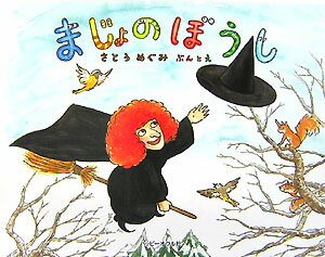 ◆◆◆カバーがありません。中古ですので多少の使用感がありますが、品質には十分に注意して販売しております。迅速・丁寧な発送を心がけております。【毎日発送】 商品状態 著者名 佐藤芽実 出版社名 ハッピ−オウル社 発売日 2007年12月 IS...