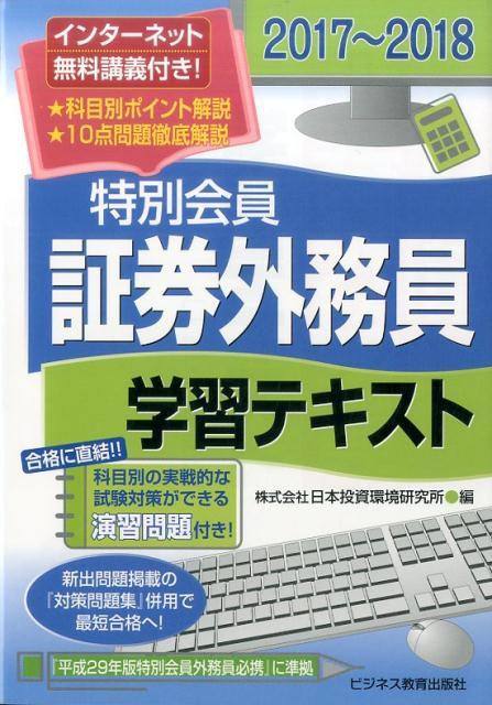 ◆◆◆書き込みがあります。カバーがありません。中古ですので多少の使用感がありますが、品質には十分に注意して販売しております。迅速・丁寧な発送を心がけております。【毎日発送】 商品状態 著者名 日本投資環境研究所 出版社名 ビジネス教育出版社...