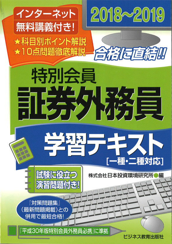 ◆◆◆カバーがありません。中古ですので多少の使用感がありますが、品質には十分に注意して販売しております。迅速・丁寧な発送を心がけております。【毎日発送】 商品状態 著者名 日本投資環境研究所 出版社名 ビジネス教育出版社 発売日 2018年...