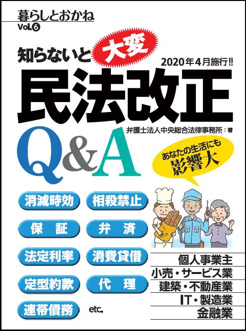 ◆◆◆非常にきれいな状態です。中古商品のため使用感等ある場合がございますが、品質には十分注意して発送いたします。 【毎日発送】 商品状態 著者名 中央総合法律事務所、『暮らしとおかね』編集部 出版社名 ビジネス教育出版社 発売日 2019年...