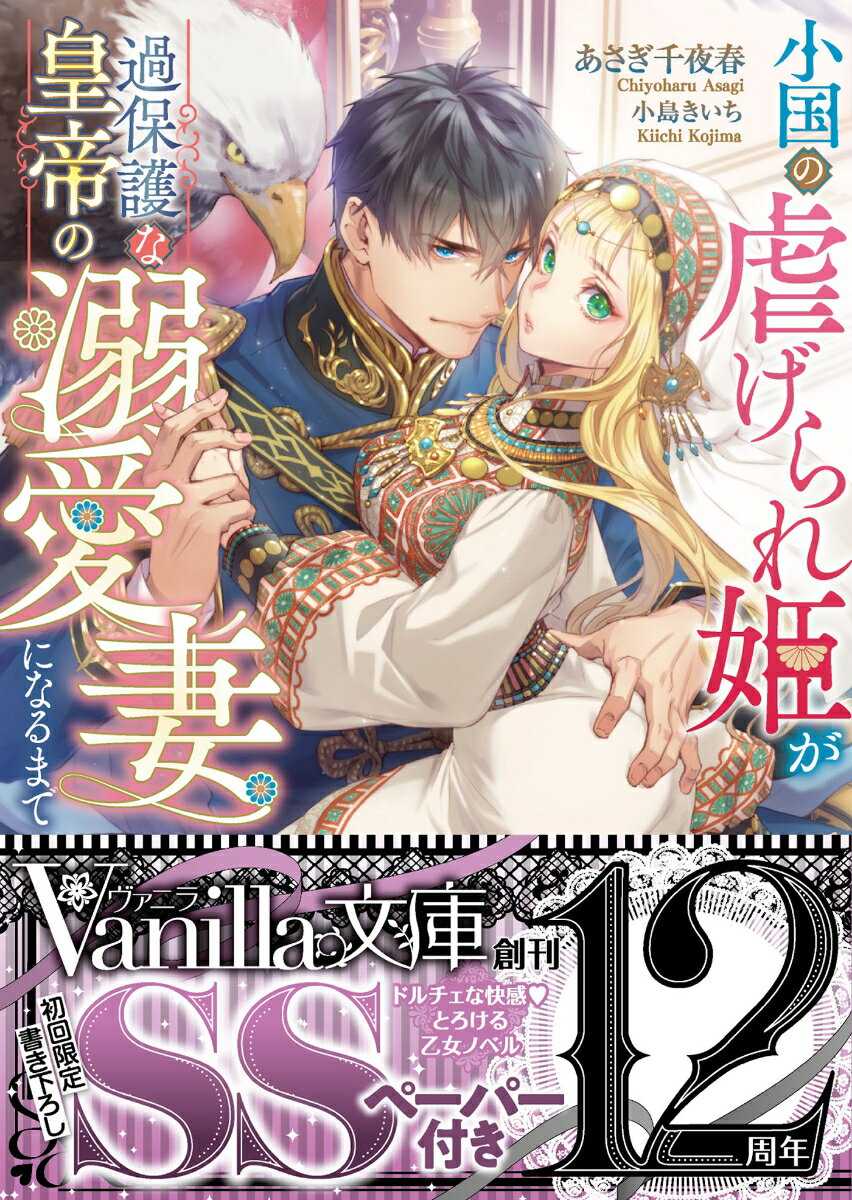 ◆◆◆非常にきれいな状態です。中古商品のため使用感等ある場合がございますが、品質には十分注意して発送いたします。 【毎日発送】 商品状態 著者名 あさぎ千夜春、小島きいち 出版社名 ハ−パ−コリンズ・ジャパン 発売日 2025年08月05日...