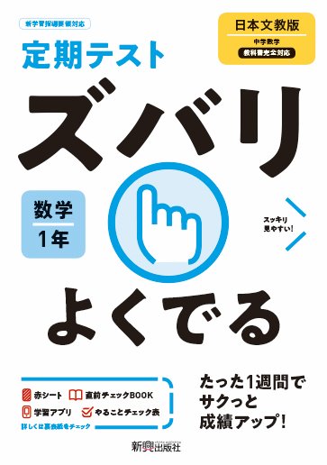 ◆◆◆おおむね良好な状態です。中古商品のため使用感等ある場合がございますが、品質には十分注意して発送いたします。 【毎日発送】 商品状態 著者名 編集:新興出版社 出版社名 新興出版社啓林館 発売日 2021年01月20日 ISBN 978...
