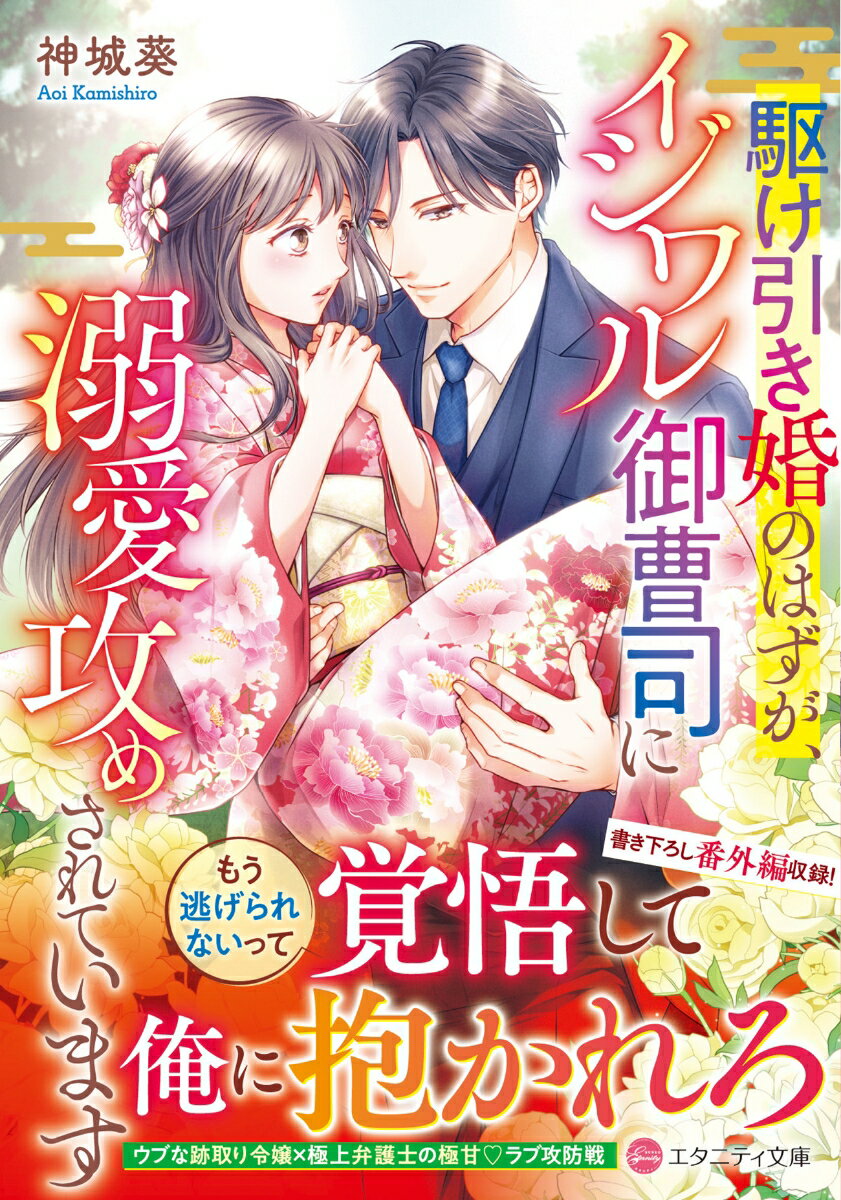 ◆◆◆非常にきれいな状態です。中古商品のため使用感等ある場合がございますが、品質には十分注意して発送いたします。 【毎日発送】 商品状態 著者名 神城葵 出版社名 アルファポリス 発売日 2025年07月15日 ISBN 978443436...