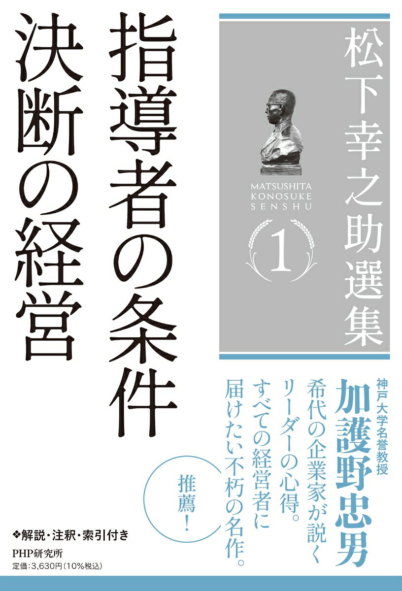 ◆◆◆非常にきれいな状態です。中古商品のため使用感等ある場合がございますが、品質には十分注意して発送いたします。 【毎日発送】 商品状態 著者名 松下幸之助 出版社名 PHP研究所 発売日 2025年02月12日 ISBN 97845698...