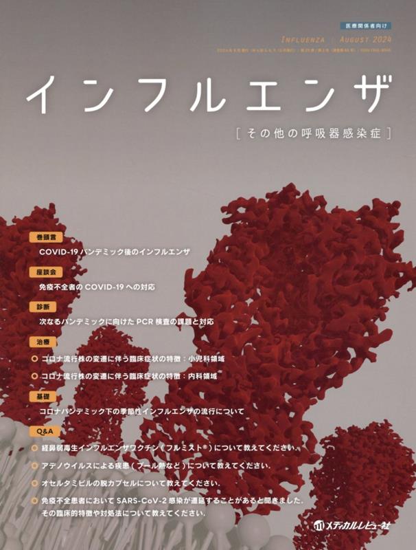 ◆◆◆非常にきれいな状態です。中古商品のため使用感等ある場合がございますが、品質には十分注意して発送いたします。 【毎日発送】 商品状態 著者名 「インフルエンザ」編集委員会 出版社名 メディカルレビュ−社 発売日 2024年08月30日 ...