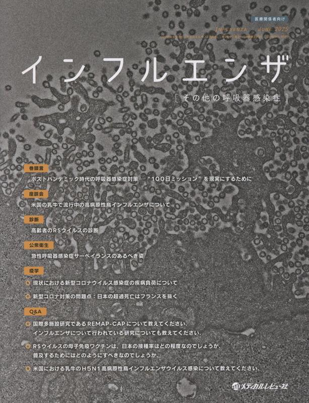 ◆◆◆非常にきれいな状態です。中古商品のため使用感等ある場合がございますが、品質には十分注意して発送いたします。 【毎日発送】 商品状態 著者名 「インフルエンザ」編集委員会 出版社名 メディカルレビュ−社 発売日 2025年06月20日 ...