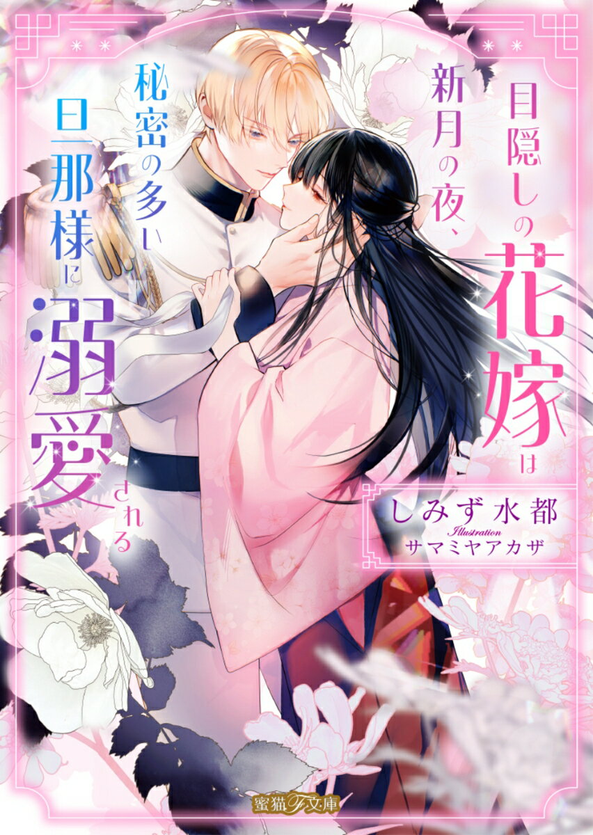 ◆◆◆非常にきれいな状態です。中古商品のため使用感等ある場合がございますが、品質には十分注意して発送いたします。 【毎日発送】 商品状態 著者名 しみず水都、サマミヤアカザ 出版社名 竹書房 発売日 2025年07月29日 ISBN 978...