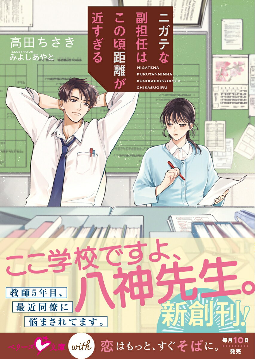 ◆◆◆非常にきれいな状態です。中古商品のため使用感等ある場合がございますが、品質には十分注意して発送いたします。 【毎日発送】 商品状態 著者名 高田ちさき、みよしあやと 出版社名 スタ−ツ出版 発売日 2025年07月10日 ISBN 9...