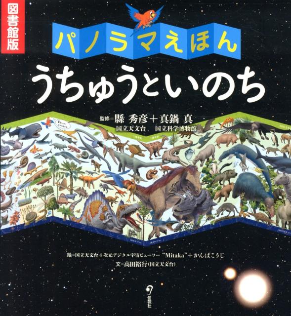 ◆◆◆おおむね良好な状態です。中古商品のため使用感等ある場合がございますが、品質には十分注意して発送いたします。 【毎日発送】 商品状態 著者名 Mitaka、かんばこうじ 出版社名 旬報社 発売日 2013年03月 ISBN 978484...