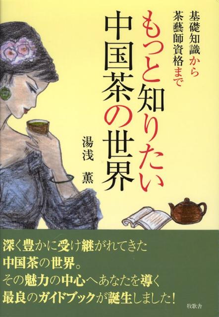 ◆◆◆非常にきれいな状態です。中古商品のため使用感等ある場合がございますが、品質には十分注意して発送いたします。 【毎日発送】 商品状態 著者名 湯浅薫 出版社名 牧歌舎 発売日 2008年03月 ISBN 9784434118487