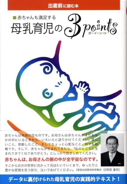 ◆◆◆おおむね良好な状態です。中古商品のため使用感等ある場合がございますが、品質には十分注意して発送いたします。 【毎日発送】 商品状態 著者名 柚原健男、吉田幸子 出版社名 オ−エムエス出版 発売日 2008年06月 ISBN 97844...