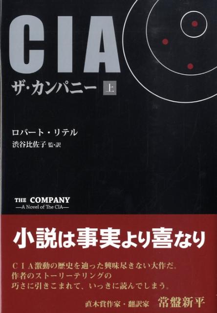 ◆◆◆非常にきれいな状態です。中古商品のため使用感等ある場合がございますが、品質には十分注意して発送いたします。 【毎日発送】 商品状態 著者名 ロバ−ト・リテル、渋谷比佐子 出版社名 柏艪舎 発売日 2009年01月 ISBN 97844...