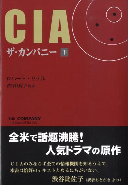 ◆◆◆非常にきれいな状態です。中古商品のため使用感等ある場合がございますが、品質には十分注意して発送いたします。 【毎日発送】 商品状態 著者名 ロバ−ト・リテル、渋谷比佐子 出版社名 柏艪舎 発売日 2009年01月 ISBN 97844...