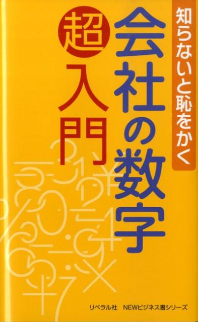 ◆◆◆非常にきれいな状態です。中古商品のため使用感等ある場合がございますが、品質には十分注意して発送いたします。 【毎日発送】 商品状態 著者名 編集:リベラル社 出版社名 リベラル社 発売日 2008年12月 ISBN 978443412...