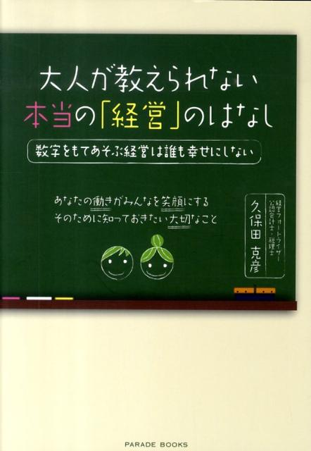 ◆◆◆非常にきれいな状態です。中古商品のため使用感等ある場合がございますが、品質には十分注意して発送いたします。 【毎日発送】 商品状態 著者名 久保田克彦 出版社名 パレ−ド 発売日 2010年03月 ISBN 9784434141508