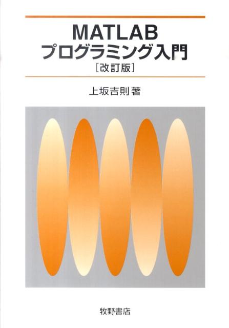 ◆◆◆カバーに日焼けがあります。中古ですので多少の使用感がありますが、品質には十分に注意して販売しております。迅速・丁寧な発送を心がけております。【毎日発送】 商品状態 著者名 上坂吉則 出版社名 牧野書店 発売日 2011年05月 ISB...