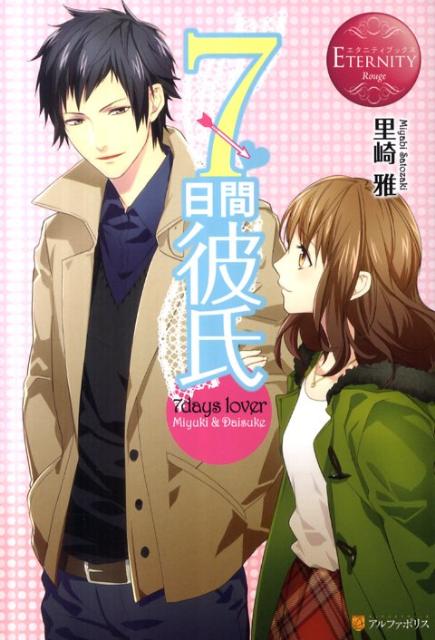 ◆◆◆非常にきれいな状態です。中古商品のため使用感等ある場合がございますが、品質には十分注意して発送いたします。 【毎日発送】 商品状態 著者名 里崎雅 出版社名 アルファポリス 発売日 2011年11月 ISBN 9784434162176