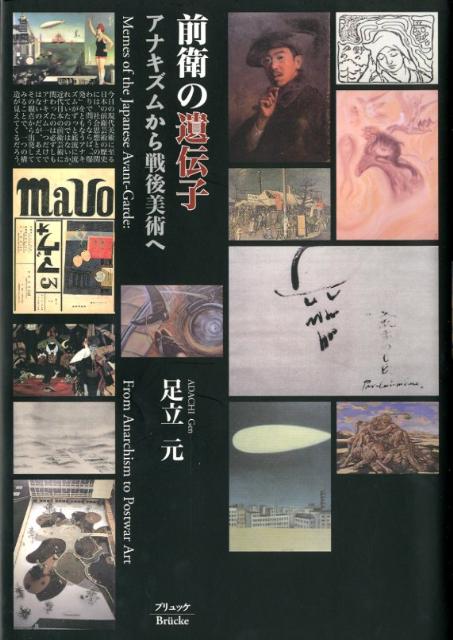 ◆◆◆非常にきれいな状態です。中古商品のため使用感等ある場合がございますが、品質には十分注意して発送いたします。 【毎日発送】 商品状態 著者名 足立元 出版社名 ブリュッケ 発売日 2012年01月 ISBN 9784434163500